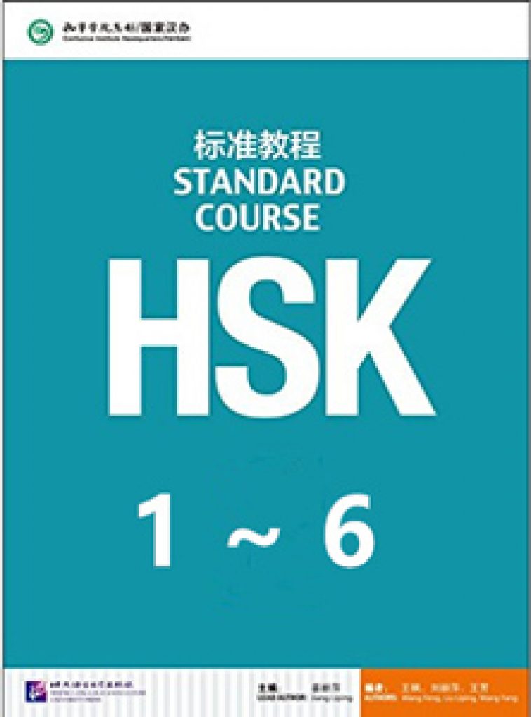HSK Standard Course (HSK标准教程) - DigMandarin Resources