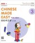 Chinese Made Easy for Kids (轻松学汉语) - DigMandarin Resources