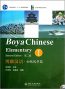 Boya Chinese (博雅汉语) - DigMandarin Resources