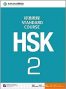 HSK Standard Course (HSK标准教程) - DigMandarin Resources