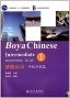 Boya Chinese (博雅汉语) - DigMandarin Resources