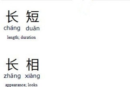 Chinese to Pinyin Translation - DigMandarin Resources