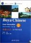 Boya Chinese (博雅汉语) - DigMandarin Resources